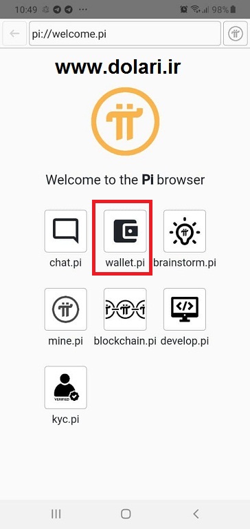 pi browser (پای بروزر) چیست؟ - کسب درآمد دلاری